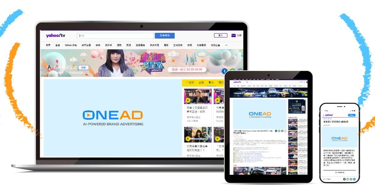 串流影音廣告成宣傳利器 OneAD SuperView 合作 Yahoo TV 擴大流量版圖 | 聯合新聞網