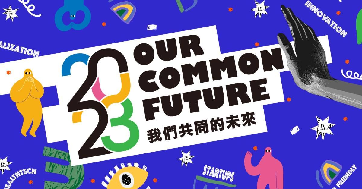 Our common future – 我們共同的未來